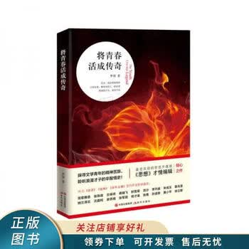 将青春活成传奇 梦情