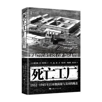 死亡工厂