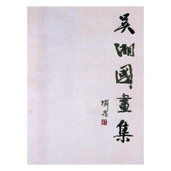 吴湘国画集 动漫 书籍 分类 动漫学堂
