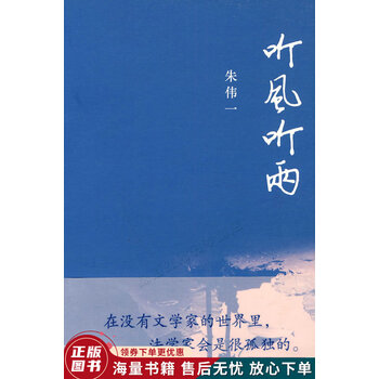 听风听雨