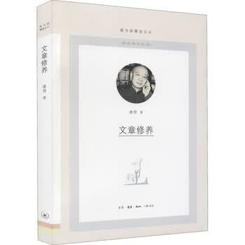 文章修养