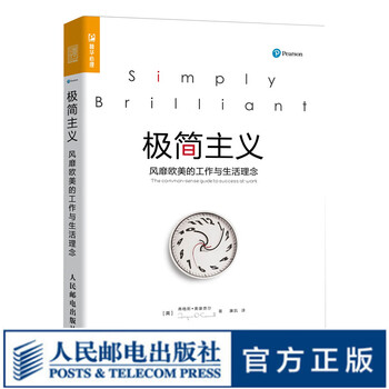 极简主义 风靡欧美的工作与生活理念