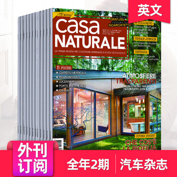 【外刊订阅】Casa Naturale 年阅订6期 意大利英意双语原版 建筑设计杂志