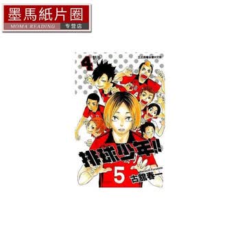 原版进口漫画书 古馆春一排球少年 4东立