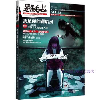 悬疑志 我是你的背后灵 戚小双