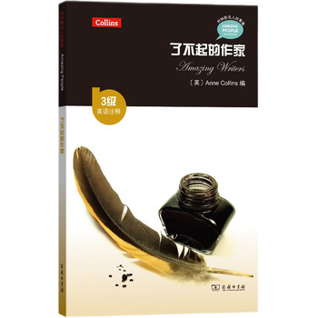 柯林斯名人故事集：了不起的作家（3级 英语注释）