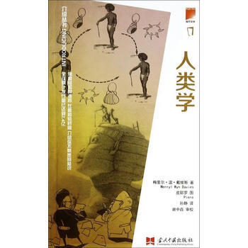 介绍丛书:人类学【正版图书，放心下单】