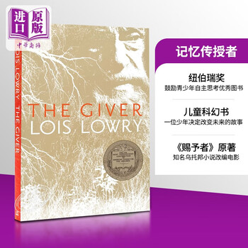 赐予者 英文原版 The Giver Lois Lowry 记忆传授人 Lois