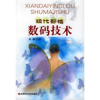 现代影楼数码技术【正版图书】
