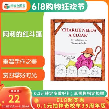 英文原版绘本 Charlie Needs a Cloak 阿利的红斗篷 平装