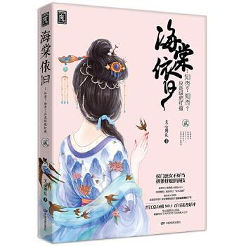 海棠依旧:知否知否应是绿肥红瘦 关心则乱