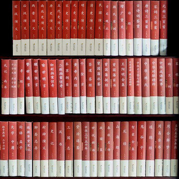 全套66册国学经典名著无删减大字精装版四大名著三言二拍周易山海经鬼谷子道德经通俗演义中华古典小说书籍