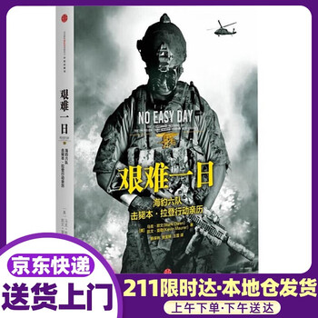 艰难的 (美)欧文,莫勒　著,杨保林,张宝林,王蕾　译 中信出版社