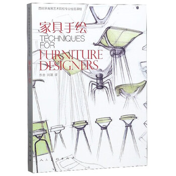 家具手绘(西班牙高等艺术院校专业绘画课程)