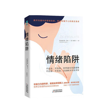 【正版书籍】情绪陷阱 道格拉斯 诺尔 著