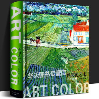 色彩的艺术大师风景 美术绘画油画风景画册油画技法书籍莫奈梵高毕沙罗高更克里姆佐恩马丁萨金特西斯莱席格