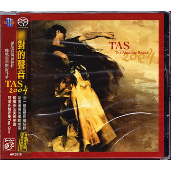 AS 2004jue对的声音 SACD CD