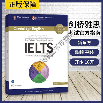 【正版包邮】新东方 剑桥雅思考试官方指南 雅思真题词汇英语 口语 阅读 单纯滴 剑桥大学出版社