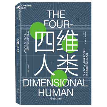 正版四维人类