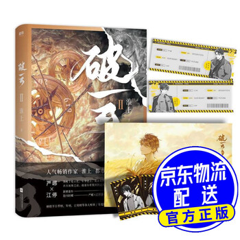 青春文学 破云.2