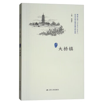 大桥镇 徐耀新