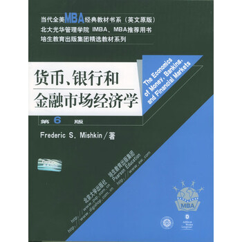 货币、银行和金融市场经济学【正版图书】