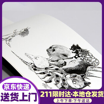 妖怪情书 张其心 中信出版社