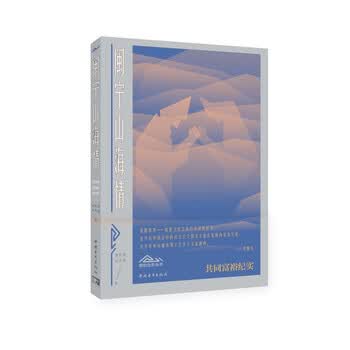 闽宁山海情