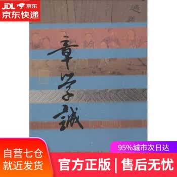 【正版图书】史志巨擘 王作光 作家出版社