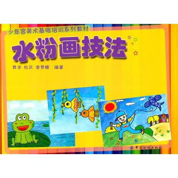 水粉画技法【正版图书】