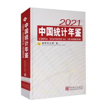 [正版图书]中国统计年鉴-2021（含光盘）