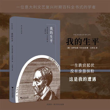 我的生平