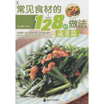 妈咪私房菜1688例 犀文图书著 湖南美术出版社