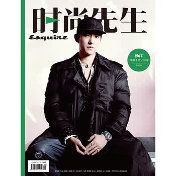 时尚先生杂志2021年11期 封面 杨洋 期刊杂志