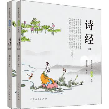 蔡志忠漫画
