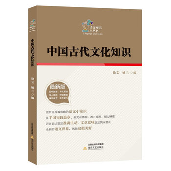 中国古代文化知识 徐公,姚兰