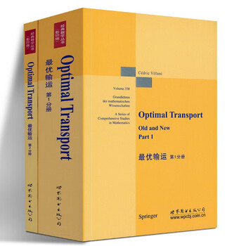 【】最1优输运全两册1+2  [法] 维拉尼 世界图书出版公司1优输运和黎曼几何