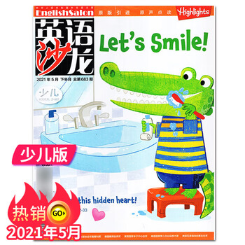 【单期可选/少儿版】英语沙龙少儿杂志2021/2022年月刊Highlights版权合作双语版英文学习青少年课 2021年5月刊（少儿版）