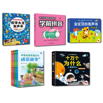 幼儿启蒙认知套装（全8册） 龚勋