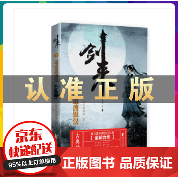 剑来7：迢迢渡银汉