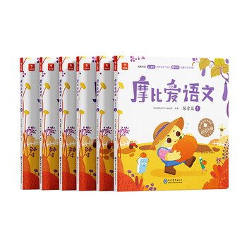 学而思摩比爱语文小班中班大班3-6岁儿童识字启蒙幼小衔接  配套音视频 摩比爱语文中班探索篇（全6册