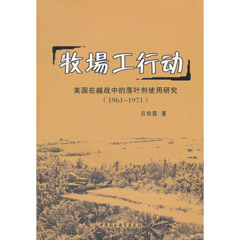 牧场工行动 吕桂霞