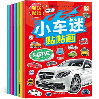 【自选 】小车迷贴贴画系列 3-6岁儿童认知汽车贴纸书 贴贴画 幼儿益智启蒙贴贴画左右脑开发游戏书 小车迷贴贴画全套6册