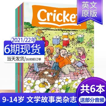 【送音频】Cricket 蟋蟀 优惠打包/全年订购 9-14岁美国青少年儿童文学英文期刊杂志课外阅读 近6期打包（21年10-12/22年1-4月）