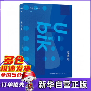 尤比克(精)