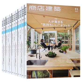 日本 商店建筑 杂志 订购2022年12本 E05 商业空间 酒店室内设计杂志