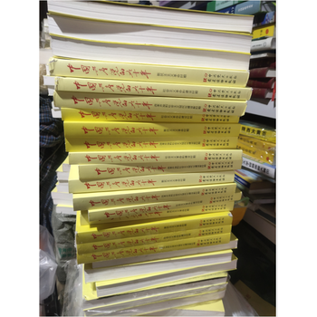 正版有瑕疵-中国共产党的九十年（套装共3册）（2016中国好书） 书皮有磨损或者变色 内容不缺