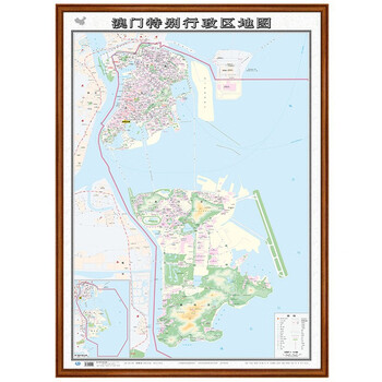 【定制边框】2022年 澳门地图 挂图带框 约1.1米*0.8米 胡桃色边框