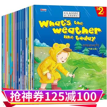 【官方正版】小学英语绘本阅读 全套20册入门课外阅读英文绘本小学生书一二年级6-10岁儿童英语入门书 套装20册
