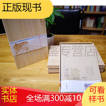 文津阁四库全书（十二合一版） 石涛笺谱